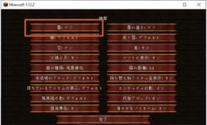 1.19-1.20 Start Guide | cocricot - Minecraft Textures & Objects