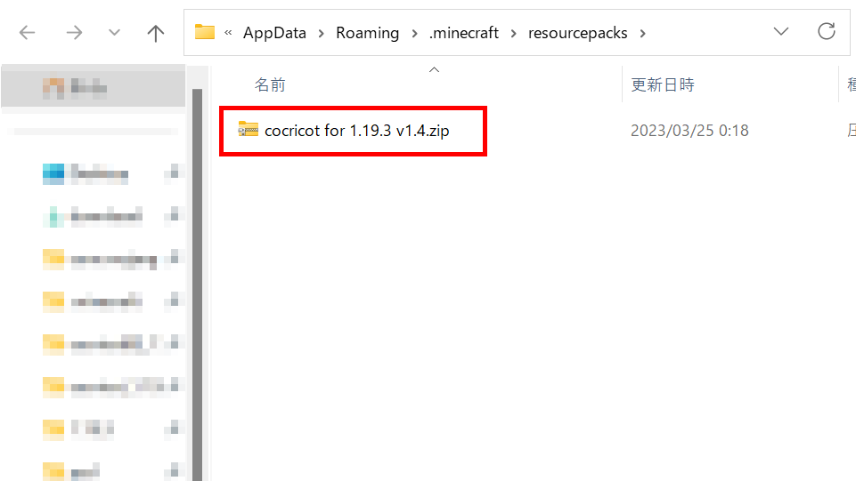 1.19-1.20 Start Guide | cocricot - Minecraft Textures & Objects